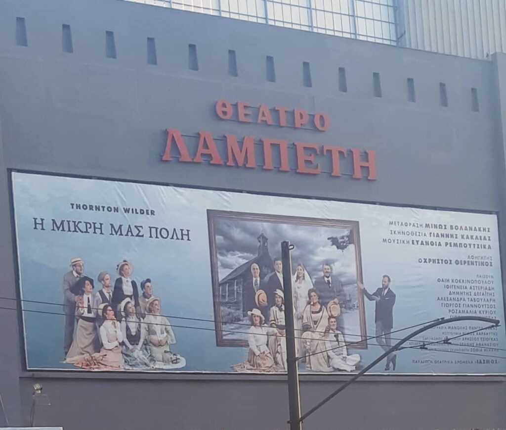 Η ΜΙΚΡΗ ΜΑΣ ΠΟΛΗ 2019 - Ιασμος